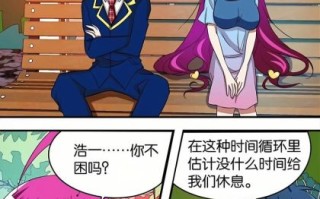 爱神巧克力进行时第二季什么时候更新_剧情走向预测