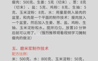 肠粉酱汁怎么调_肠粉酱汁配方比例