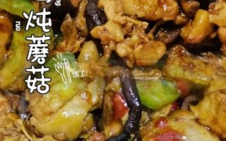 小鸡炖蘑菇怎么炖才好吃_东北做法正宗秘诀