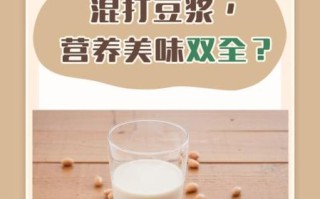 豆汁和豆浆的区别_哪个更有营养