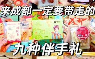 四川特产有哪些值得带_八大必买伴手礼