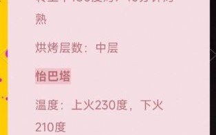 小烤箱烤面包怎么烤_小烤箱烤面包温度时间