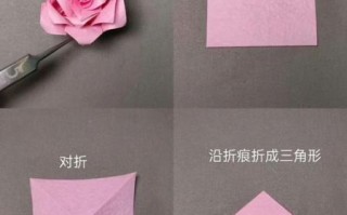 玫瑰花怎么折_最简单的折法步骤