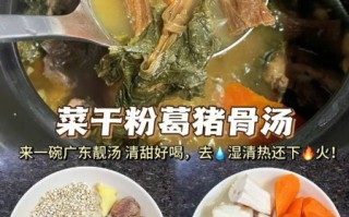 粉葛怎么煲汤_粉葛煲汤的做法与功效