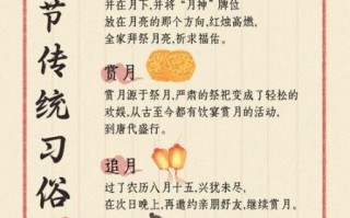中秋节各地风俗活动_有哪些
