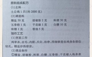 川味卤料配方怎么做_正宗川卤需要哪些香料