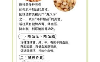 瑶柱怎么泡发_瑶柱的功效与作用 瑶柱怎么泡发_瑶柱的功效与作用