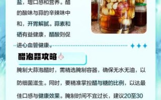 陈醋泡大蒜的正确做法_陈醋泡大蒜的功效与禁忌