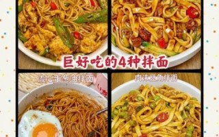 干拌面怎么做_干拌面酱汁比例