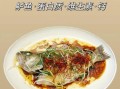 清蒸鱼怎么做才鲜嫩_清蒸鱼的做法大全窍门