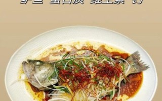 清蒸鱼怎么做才鲜嫩_清蒸鱼的做法大全窍门