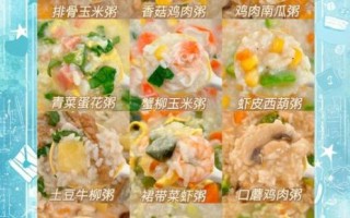 早餐粥搭配什么_早餐粥怎么搭配营养
