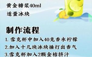 金桔柠檬汁怎么做_金桔柠檬汁的功效与作用