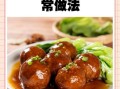 四喜丸子怎么做_正宗做法视频