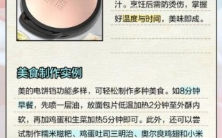 美的电饼铛怎么用_美的电饼铛使用技巧