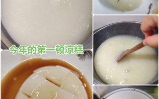 凉糕粉怎么做好吃_凉糕粉的做法大全