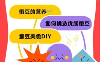 新鲜蚕豆怎么保存_新鲜蚕豆的做法大全