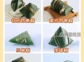 粽子怎么包_粽子最简单的包法