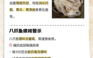 八爪鱼的营养价值_孕妇能吃吗