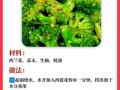 绿菜花怎么炒好吃_绿菜花焯水几分钟