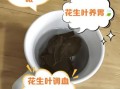 花生叶能治失眠吗_花生叶泡水喝的正确方法