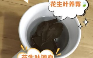 花生叶能治失眠吗_花生叶泡水喝的正确方法