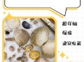 大贝壳怎么清洗_大贝壳的家常做法