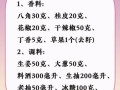四川卤水香料配方大全_正宗川卤怎么配