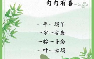 端午节祝福语有哪些_端午节祝福语怎么写