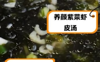 紫菜虾皮汤的危害有哪些_长期喝会致癌吗