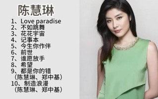 十首最好老歌_怀旧金曲有哪些