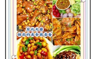 做大酱一斤黄豆多少盐_传统比例与口感调整