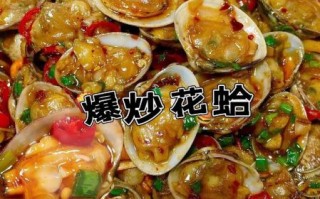 炒花蛤怎么吐沙_炒花蛤的家常做法