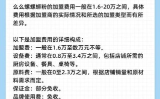 螺蛳粉加盟哪个品牌好_加盟费多少钱 螺蛳粉加盟哪个品牌好_加盟费多少钱