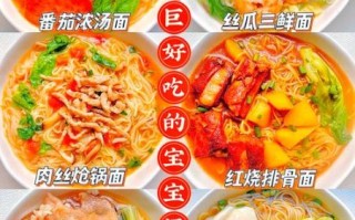 儿童面食做法大全_怎么做宝宝爱吃