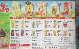 蜜雪冰城菜单价格表_哪个最好喝