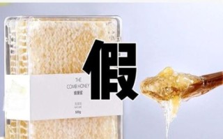 蜂巢蜜真假辨别方法_蜂巢蜜怎么分辨真假