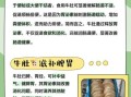 牛肚的营养价值及功效_牛肚适合什么人吃