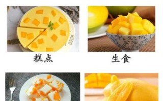芒果怎么吃最好吃_芒果怎样吃最营养