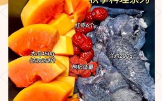 木瓜鸡汤的做法_木瓜鸡汤的功效与禁忌