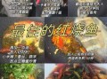 红烧鱼怎么烧的最好吃_红烧鱼最正宗的做法