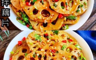 凉藕片家常做法_凉拌藕片怎么做好吃