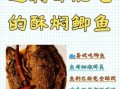 鲫鱼怎么做酥鱼_酥鱼的家常做法
