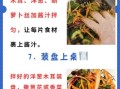 夏天好吃易做的家常菜有哪些_怎么做清爽又开胃