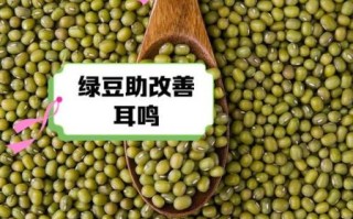 绿豆解肝毒最强的草药_真的有用吗