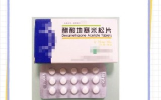 醋酸地塞米松片是激素药吗_副作用有哪些