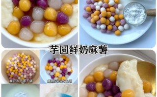 水果芋圆怎么做_芋圆甜品做法大全