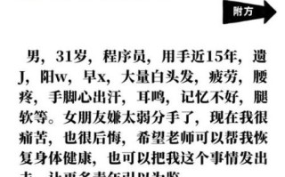 飞机打多了肾虚多久会恢复_如何科学调理