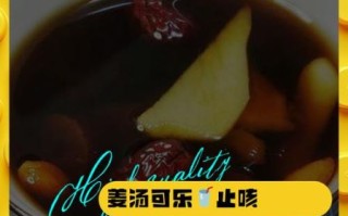 可乐姜汤什么人不能喝_孕妇可以喝吗