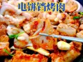 电饼铛烤肉都能烤什么_电饼铛烤肉食谱大全